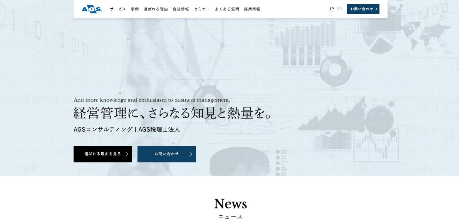 おすすめの「社外CFOサービス」6社【社外CFO屋が厳選】